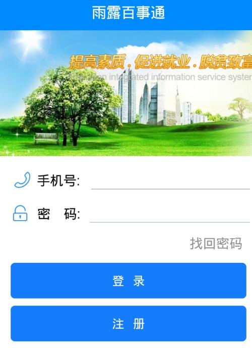 雨露计划app下载图标