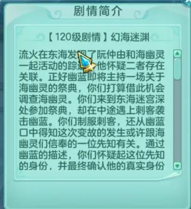120级剧情详细攻略图标