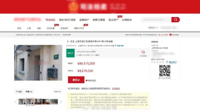 上海拍卖网最新拍卖公告图标