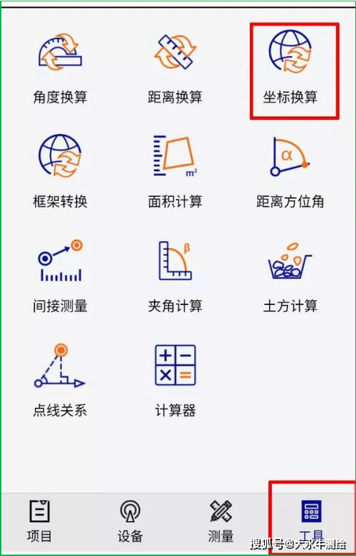 cad坐标导入rtk手簿图标
