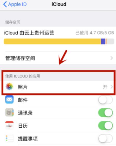 相册照片出现感叹号图标