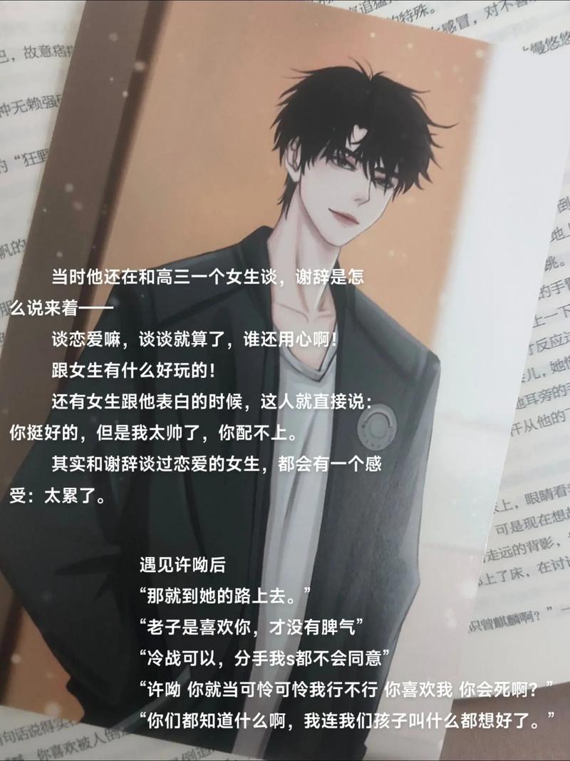 陆星儿谢辞截图