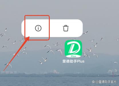 王者荣耀怎么移除登录设备限制图标