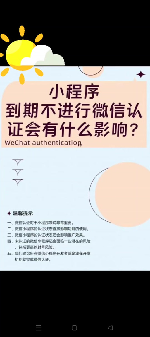 验证次数超过限制图标