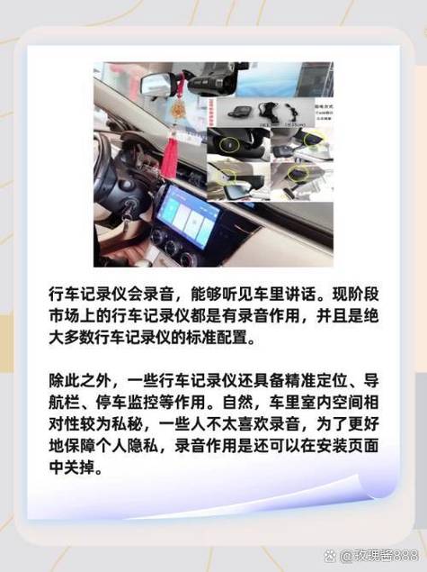 行车记录仪要录音吗?图标