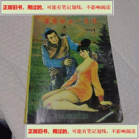 卧龙小说图标
