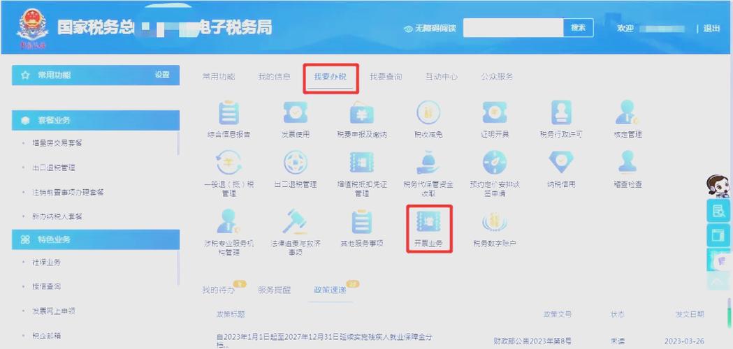 税务人脸识别不成功怎么办图标