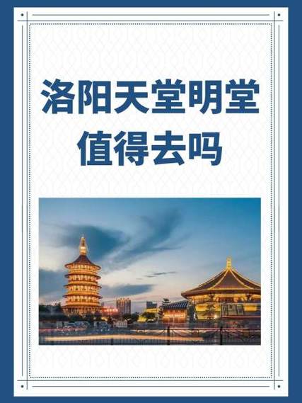 天堂和明堂的区别截图