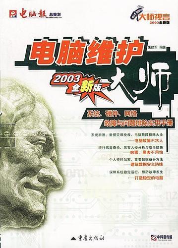电脑主板显卡插槽坏了怎么修图标