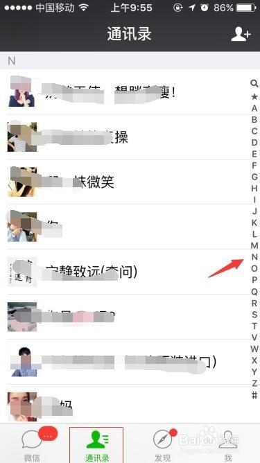 列表找不到好友但还是好友图标