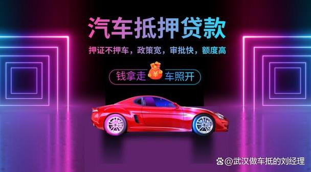 车辆抵押贷款哪个平台靠谱图标