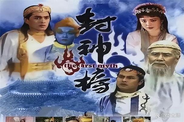 下载封神榜图标