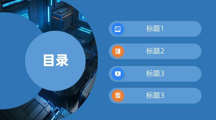 主题目录在哪里图标