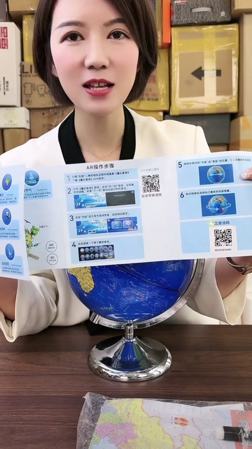 地球仪正版激活码图标