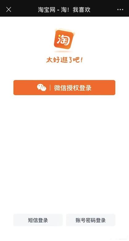 微信推送可以放淘宝链接吗图标