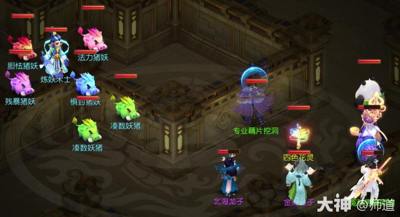 梦幻西游手游蜃境九头召唤师图标