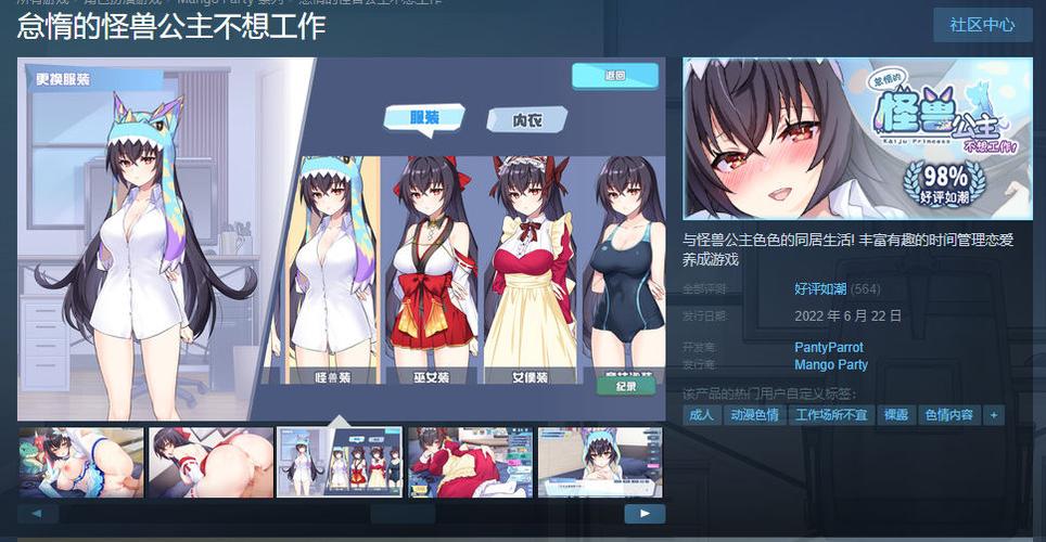 怠惰的怪兽公主怎么玩