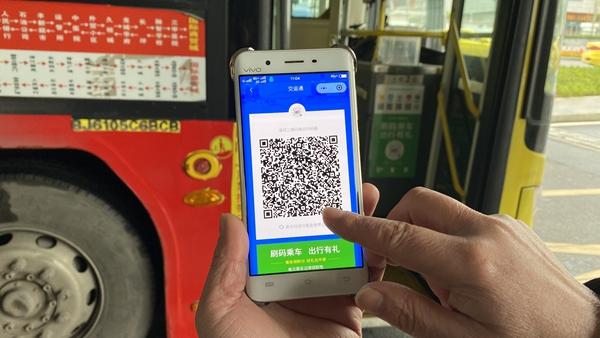 微信 公交卡 二维码图标