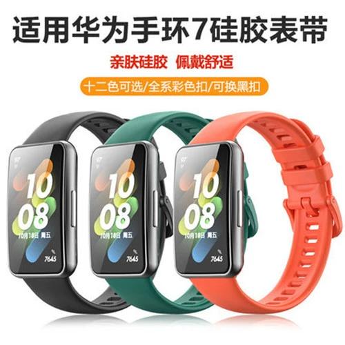 荣耀手环7可以换表带吗图标