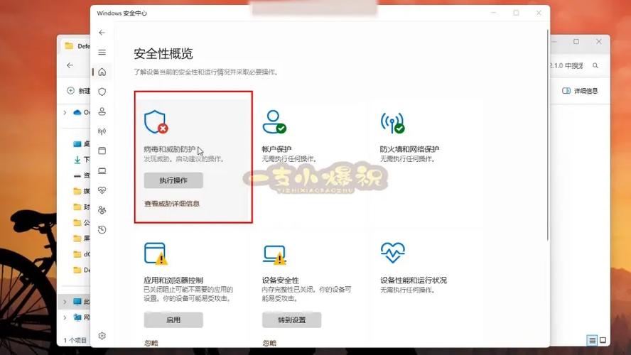 windows如何关闭安全中心图标