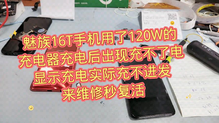 魅族充电有显示却充不上电图标