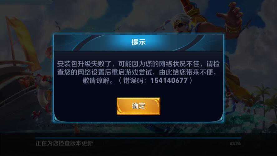 腾讯游戏管家授权登录失败图标