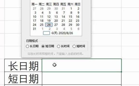 华为手机屏幕日期显示怎么设置图标