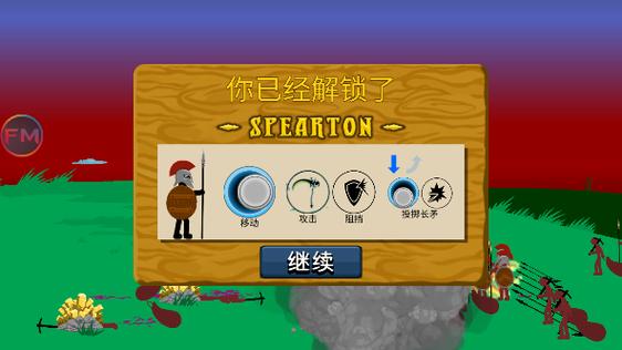 火柴人战争遗产辅助菜单魔改版
