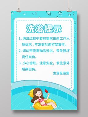 澡堂宣传标语图标