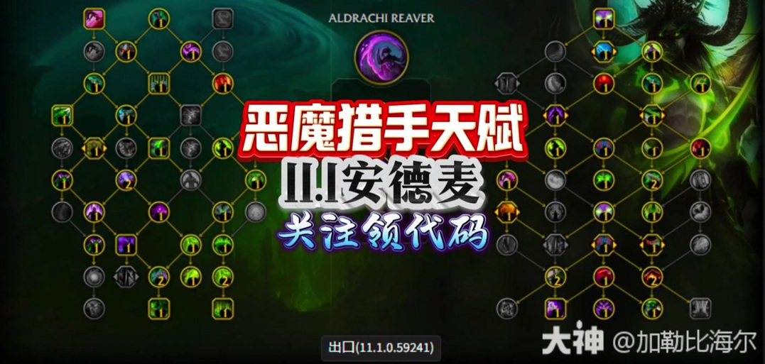 恶魔猎手职业大厅任务流程图标