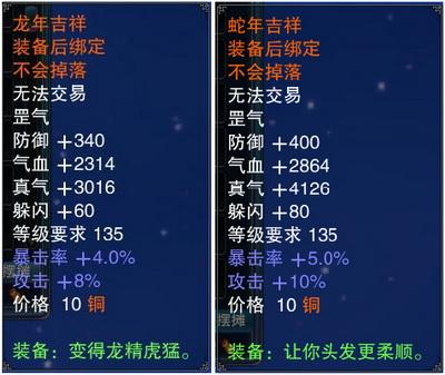 诛仙3罡气灌注符图标