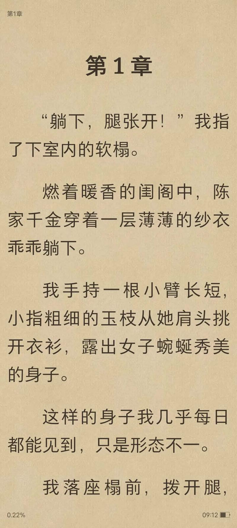醉玲珑txt百度云网盘图标