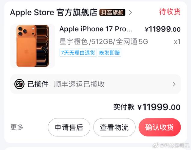 苹果截图17截图