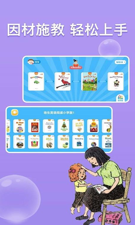 原版英语绘本app图标