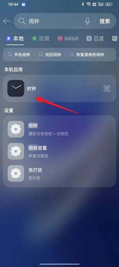 闹钟删掉了怎么恢复图标