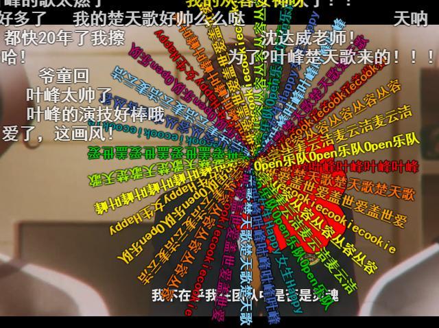 b站看自己发的高级弹幕图标