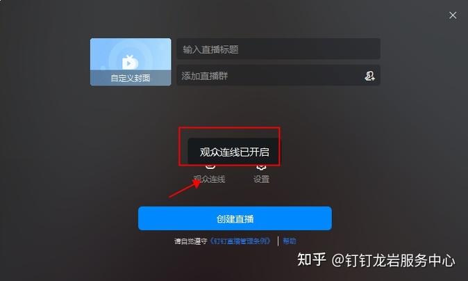 钉钉主界面打不开截图