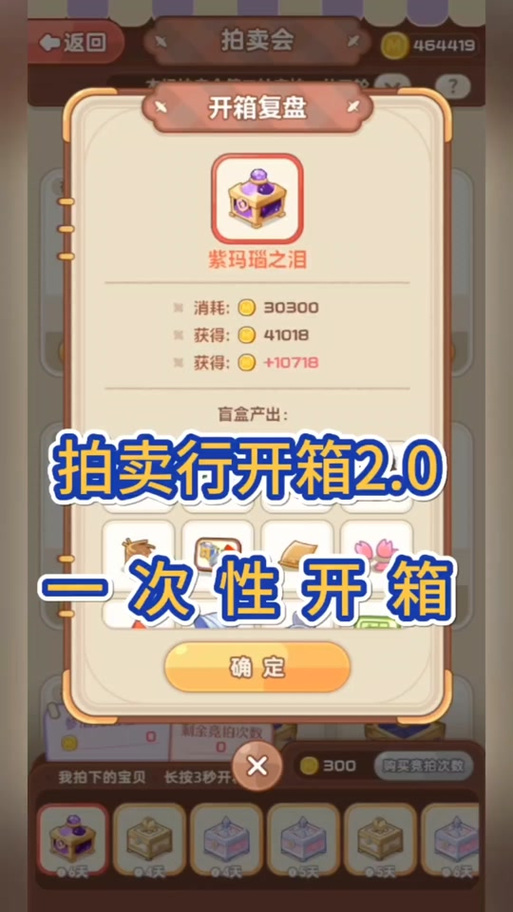 支付宝农场萌小院怎么获得体力截图