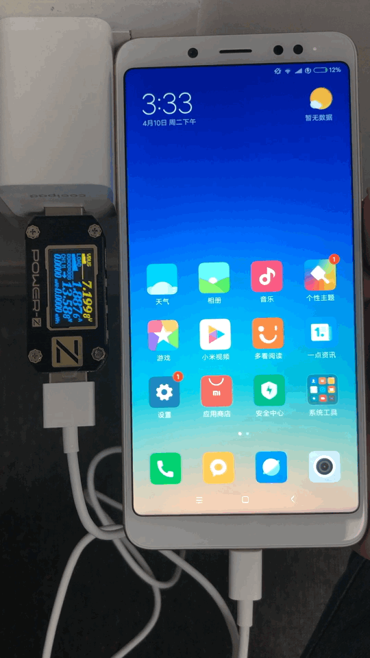 红米note5快充设置图标