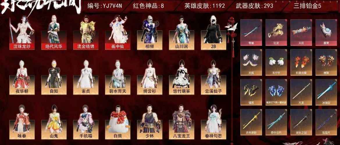 永劫无间官服是哪个图标
