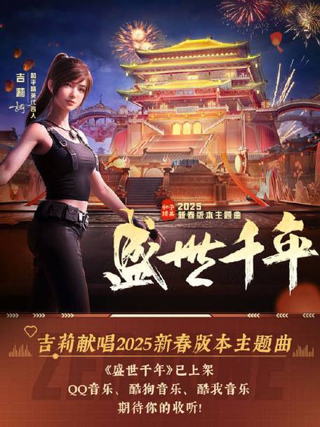 玩和平精英听什么歌曲图标