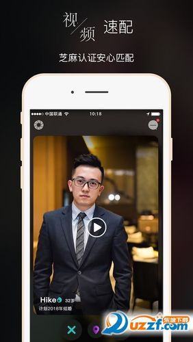 喜喜交友软件截图