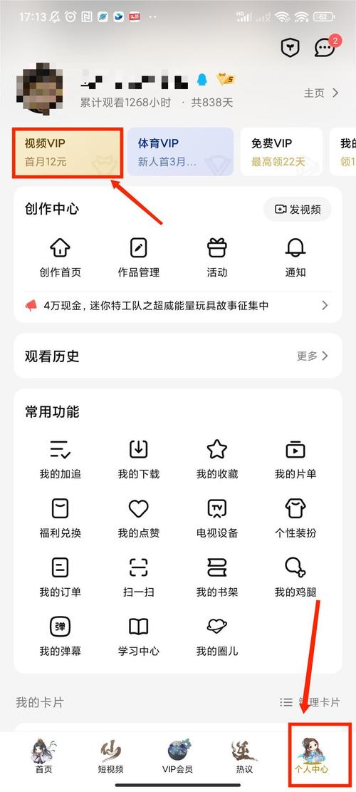 腾讯视频卡号卡密怎么换会员图标