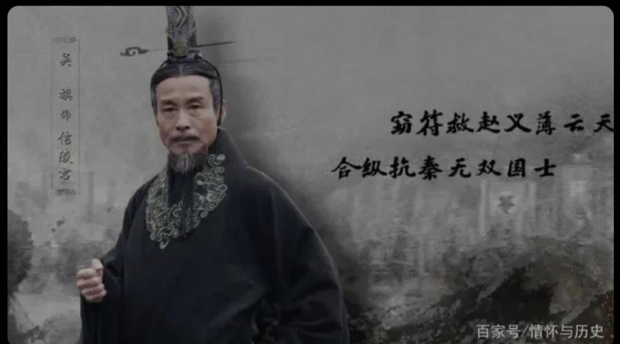 信陵君人物形象截图
