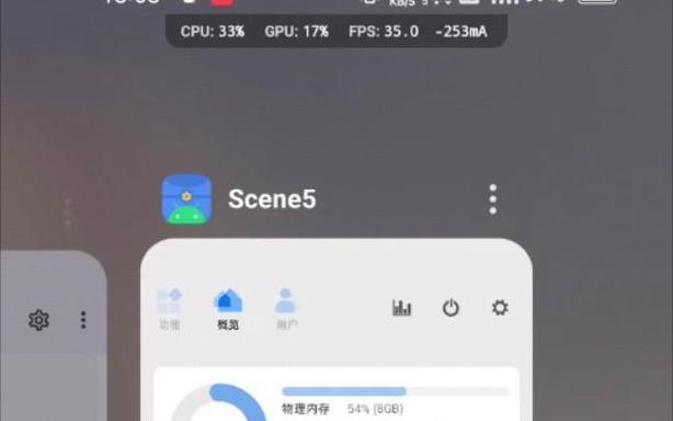 实时显示帧率图标