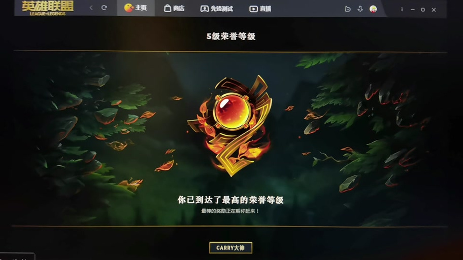 lol荣誉称号图标