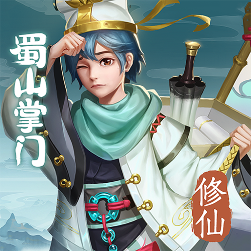 蜀山掌门vip图标