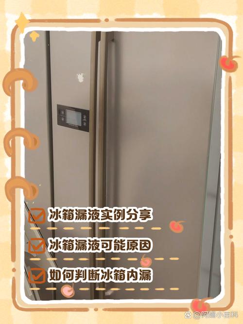 冰箱底部流酱油液体图标