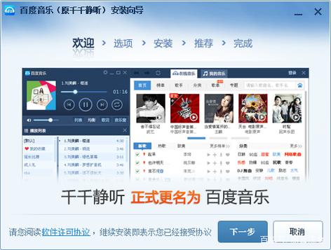 千千音乐网页版图标