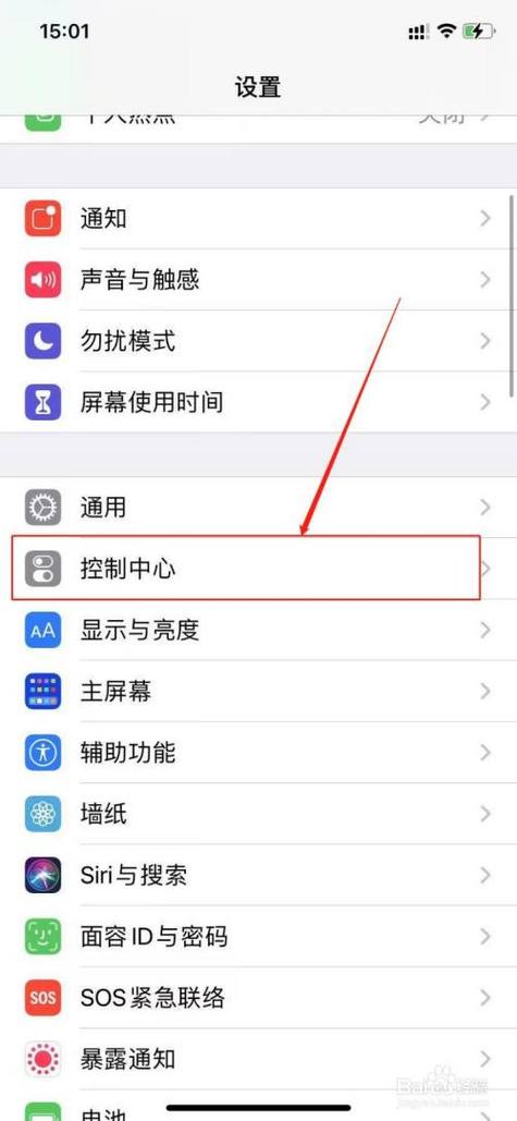 滚动截屏 iphone图标